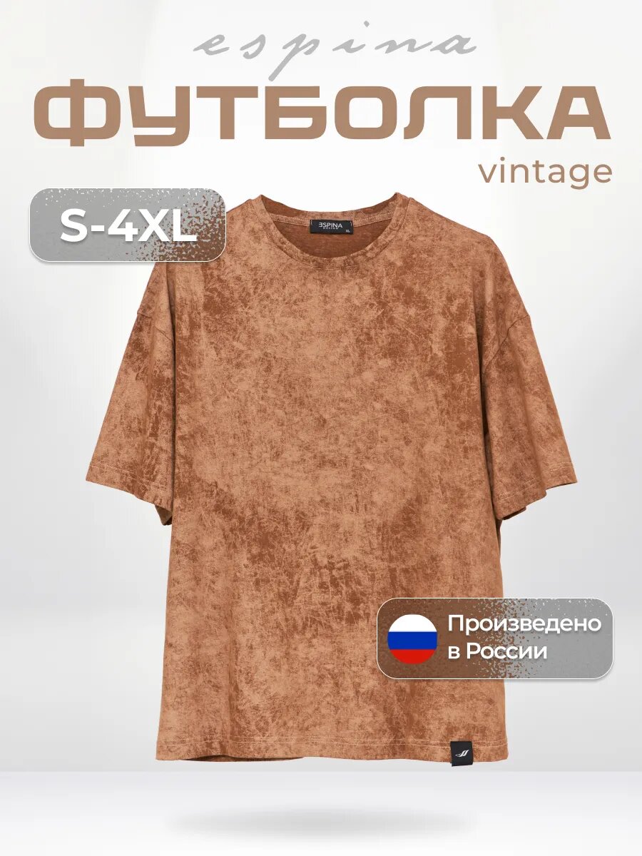 Футболка спортивная Espina