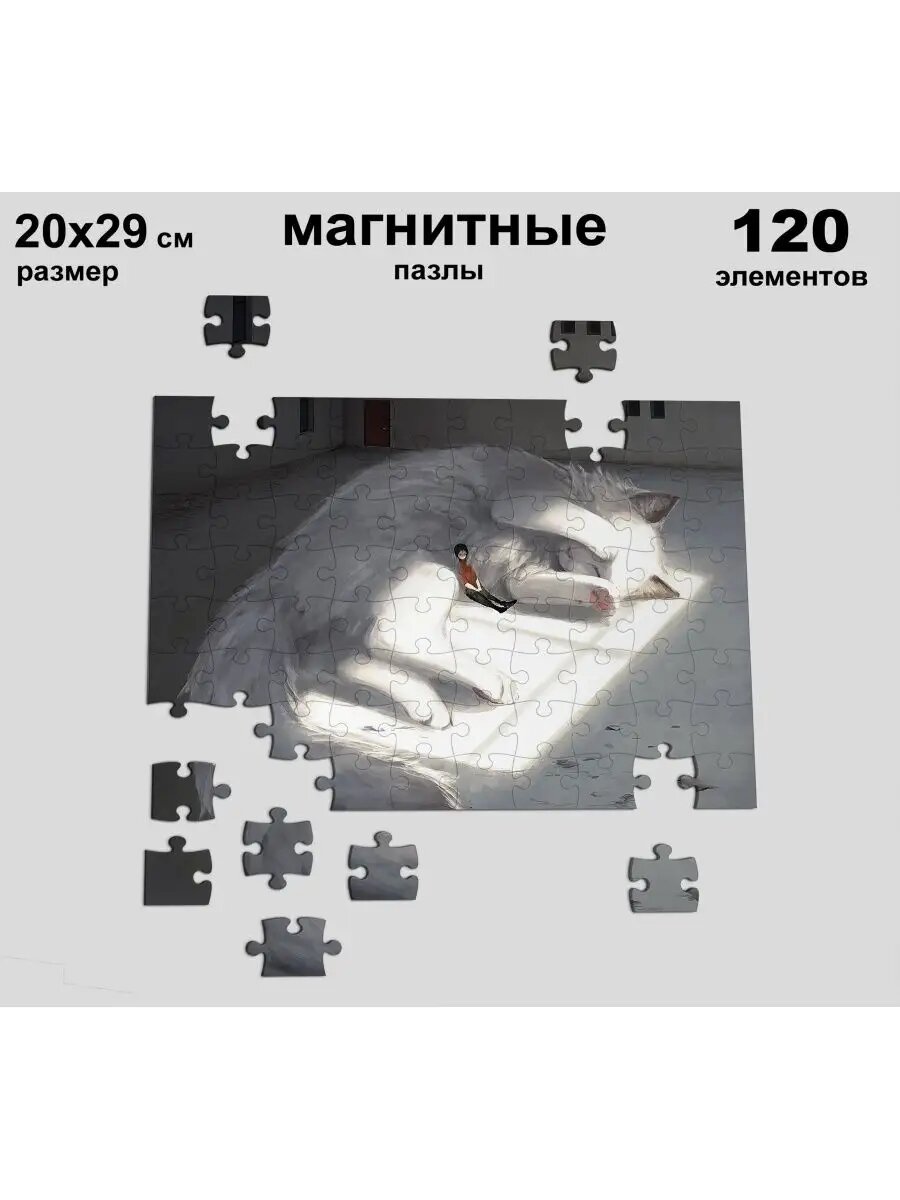 Пазл магнитный с принтом "Белая Кошка", 120 элементов, 20 см х 29 см