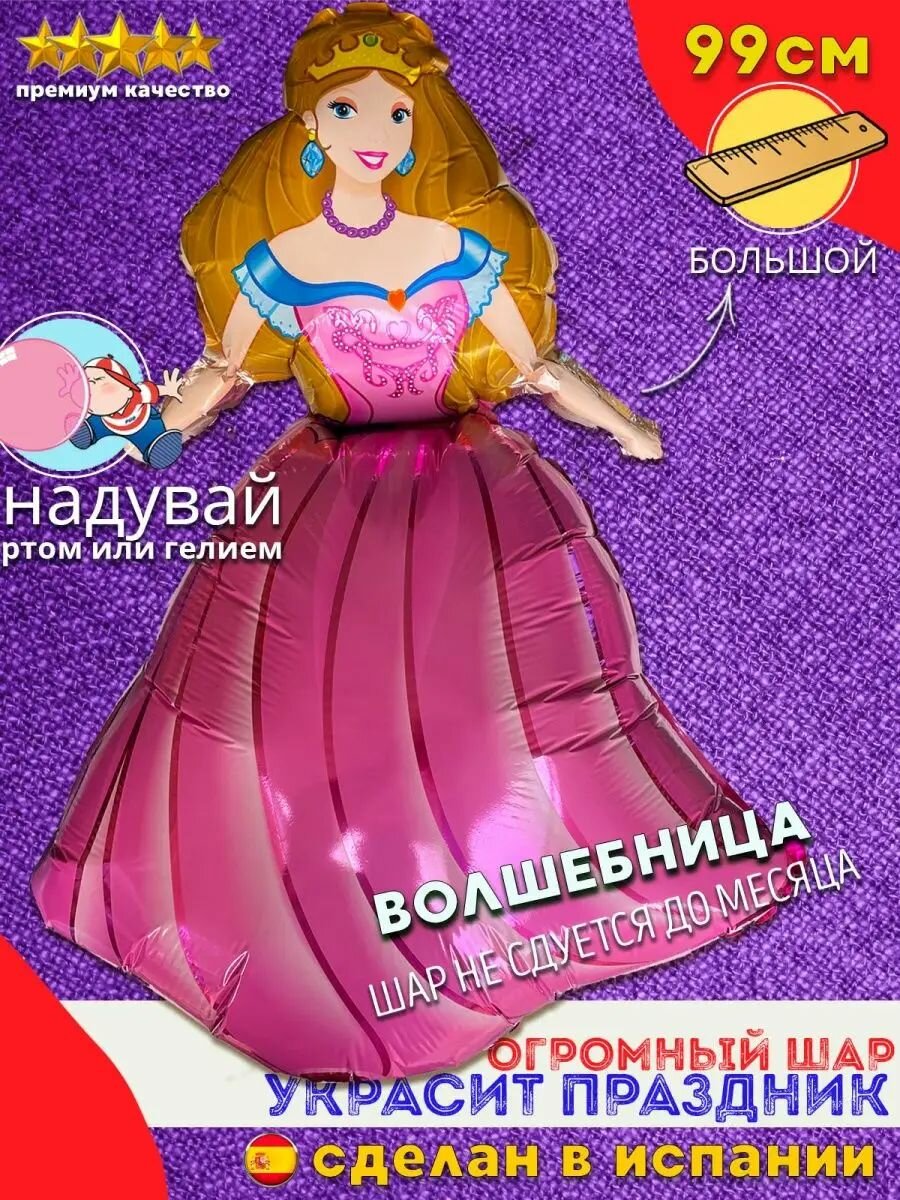 Шарики на день рождения девочке воздушные фольгированные