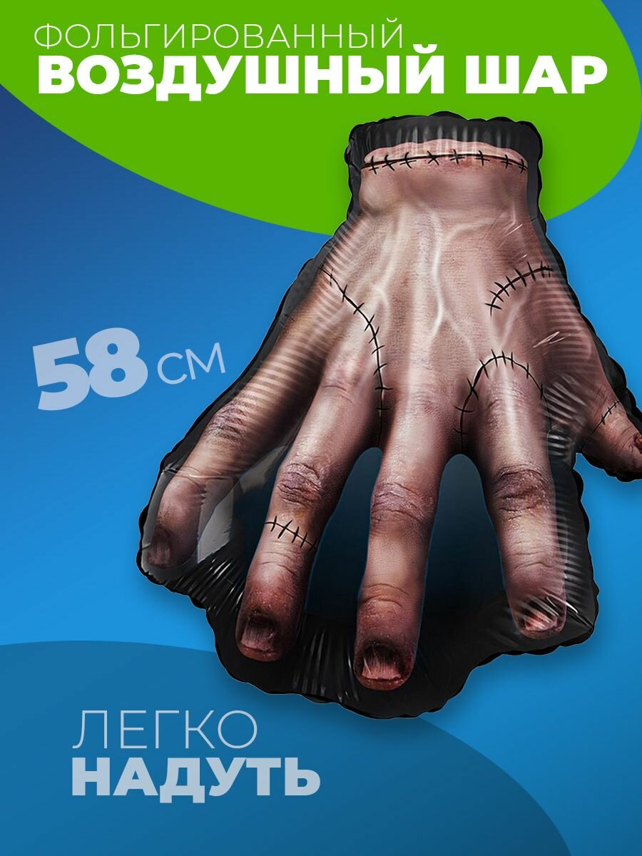 Шары воздушные шарики уэнздей уэнсдэй венсдей вещь