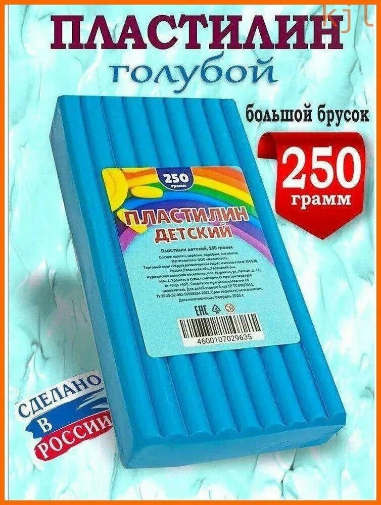 Популярен осеньюПластилин классический для лепки, цвета светло-коричневый и коричневый, брусок 250 грамм
