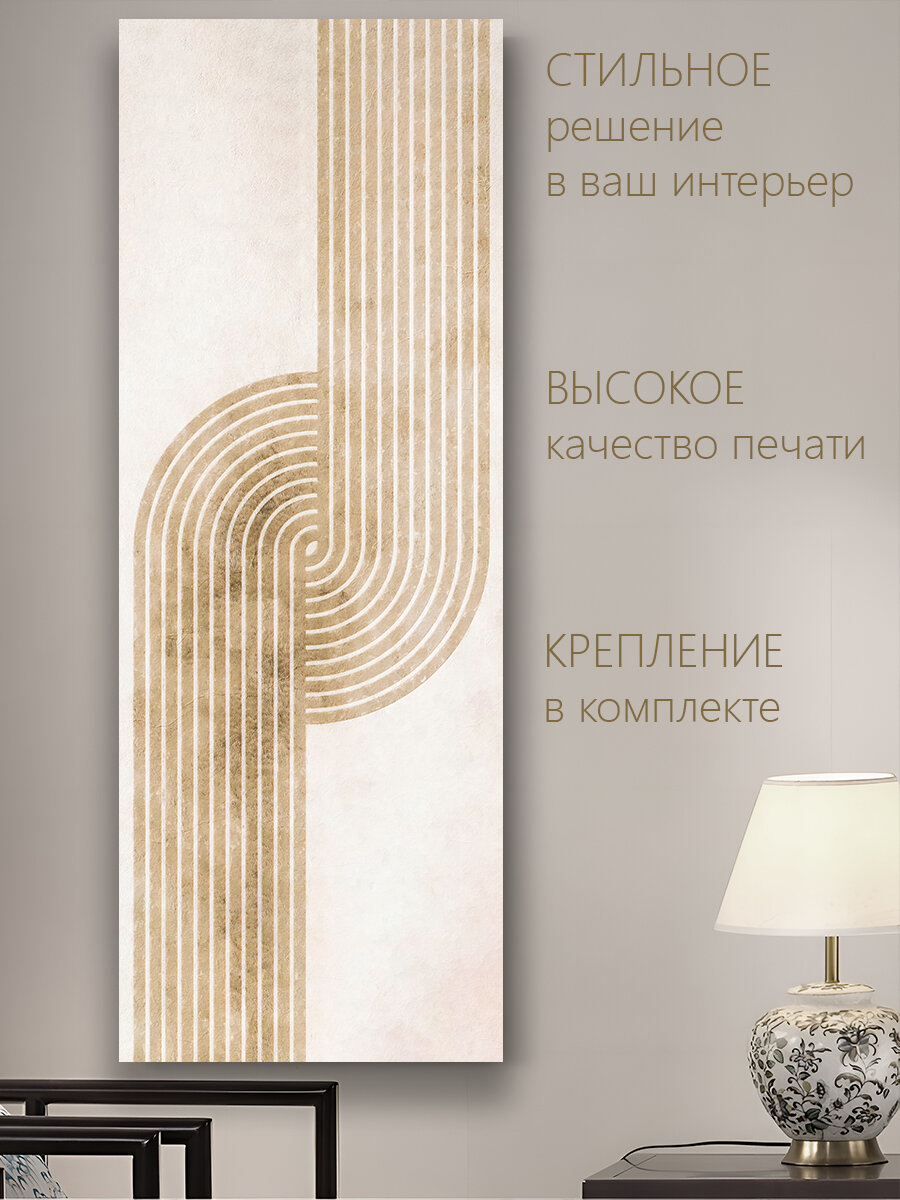 Картина на стену для интерьера Узкие 40х110 см.