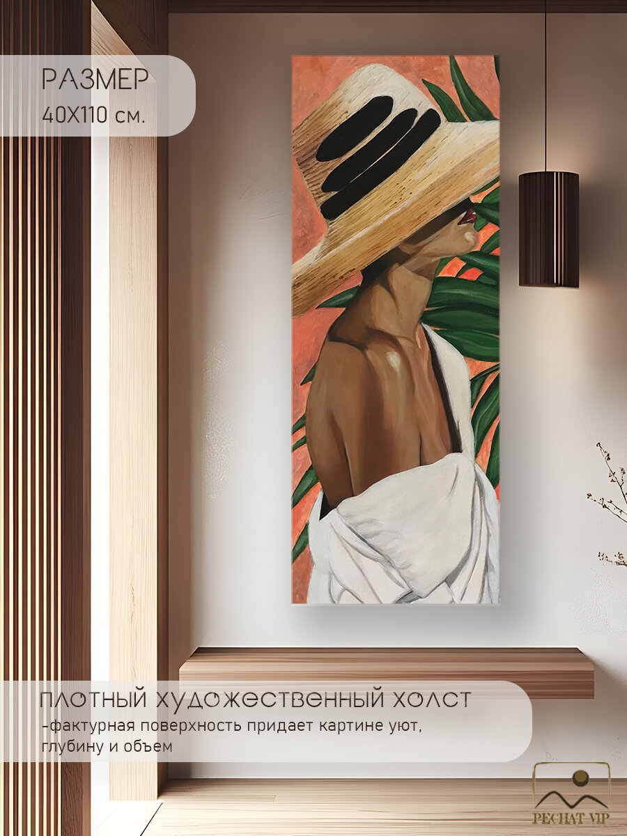 Картина на стену для интерьера Узкие 40х110 см.