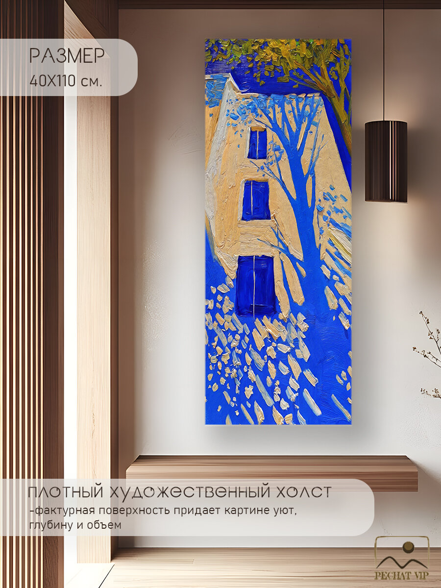 Картина на стену для интерьера Узкие 40х110 см.