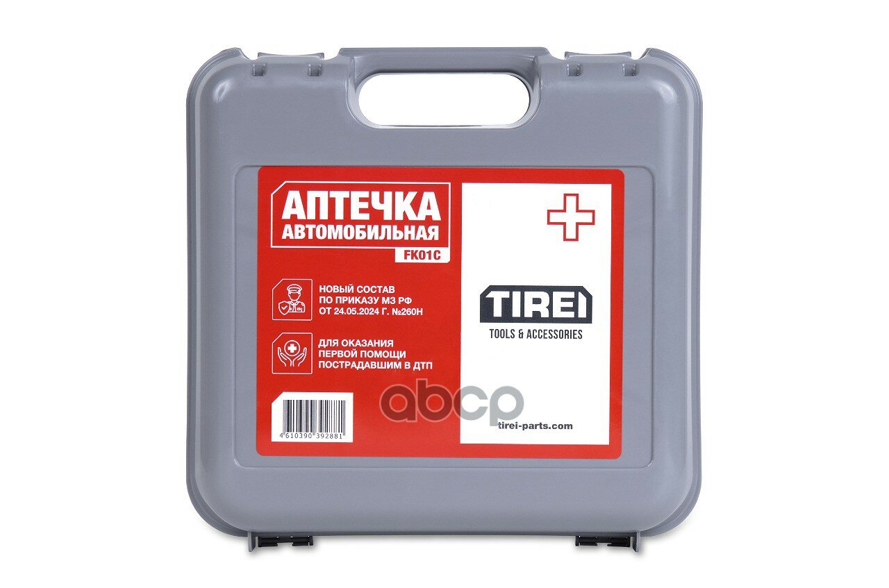 Аптечка автомобильная TIREI по приказу МЗ РФ № 260-н в пластиковом кейсе с ручкой FK01C TIREI арт. fk01c