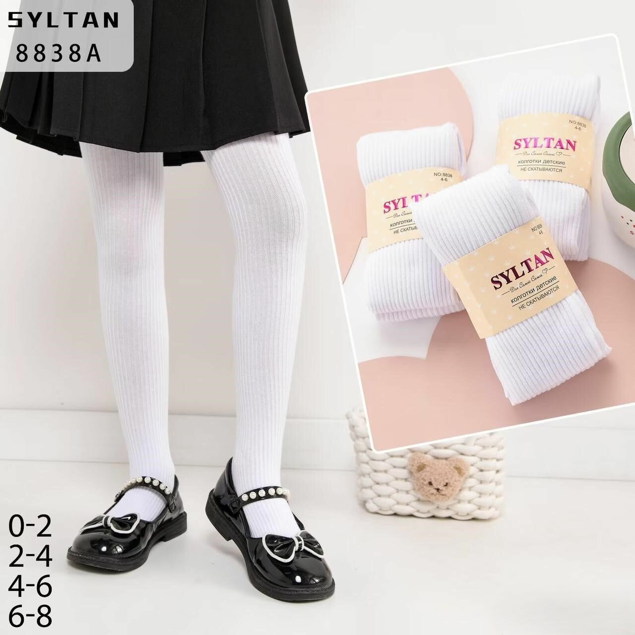 Колготки  Базовая коллекция