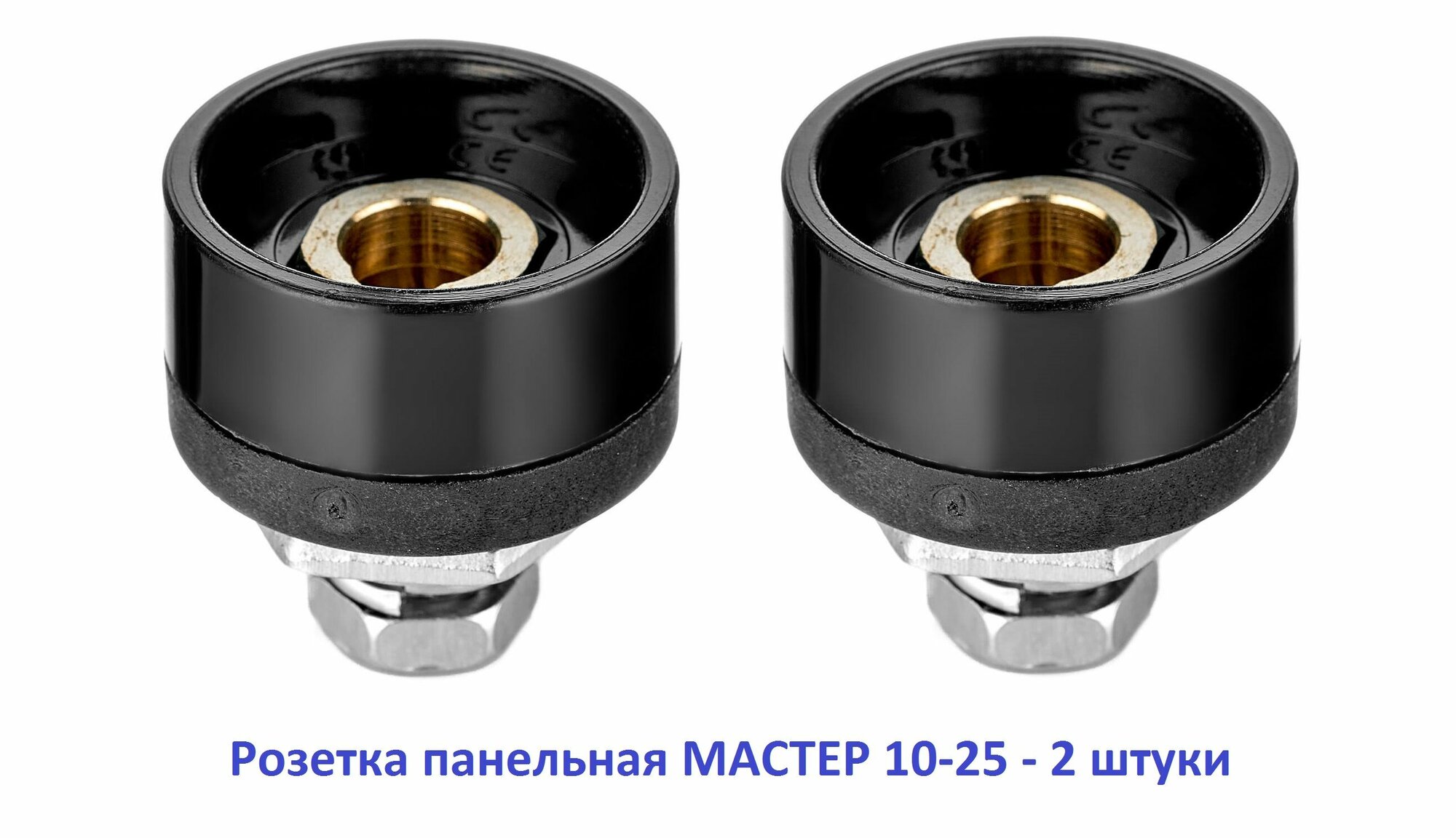 Розетки панельные мастер 10-25 - 2 шт