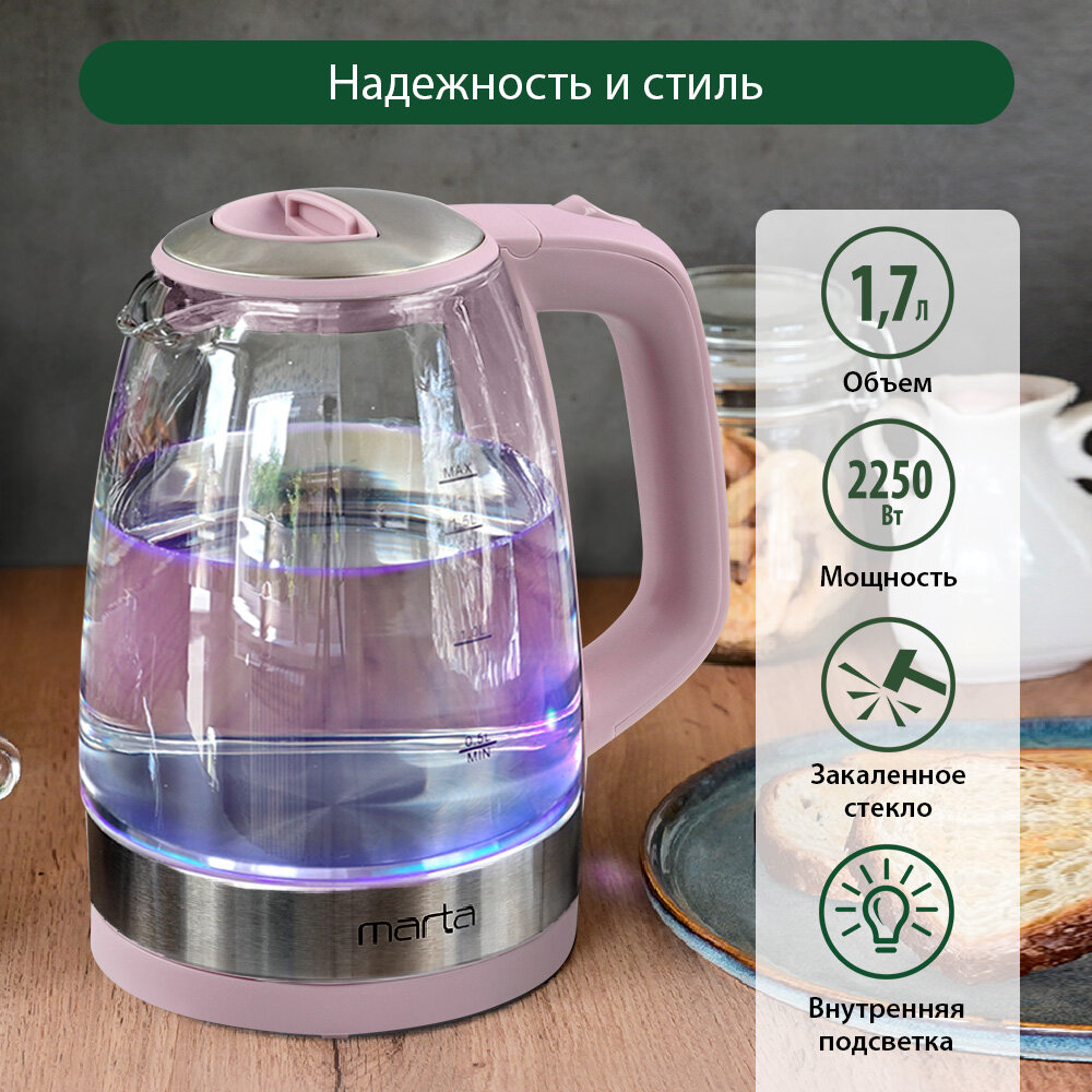 Электрический чайник MARTA MT-1078 розовый опал стеклянный, с подсветкой 1.7л