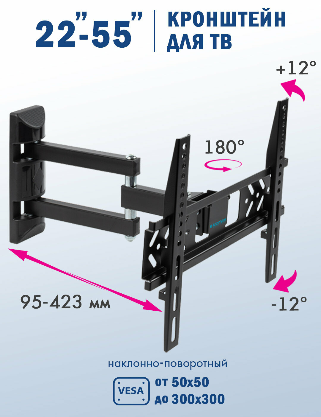 Кронштейн для телевизора настенный наклонно-поворотный Kromax PIXIS-XS / до 55 дюймов / vesa 300x300