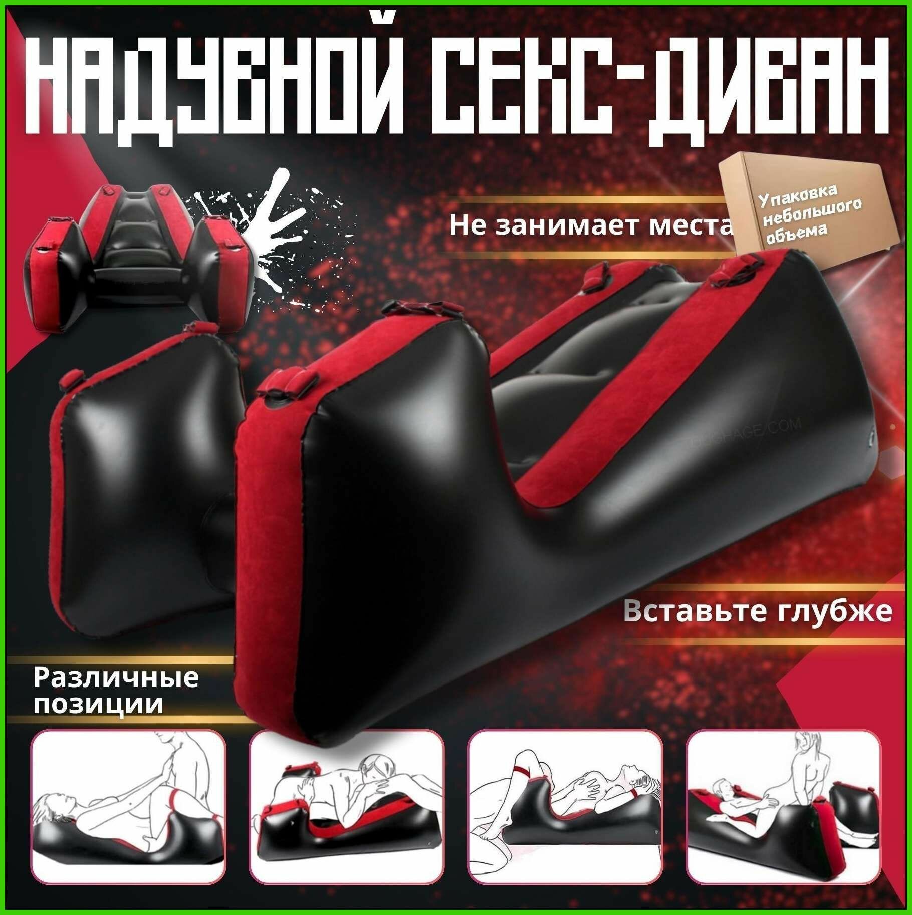 Секс диван Fadoll: Эротический стул для взрослых, подушка БДСМ надувной секс-диван + дорожная подушка + мебель для бондажа + черный