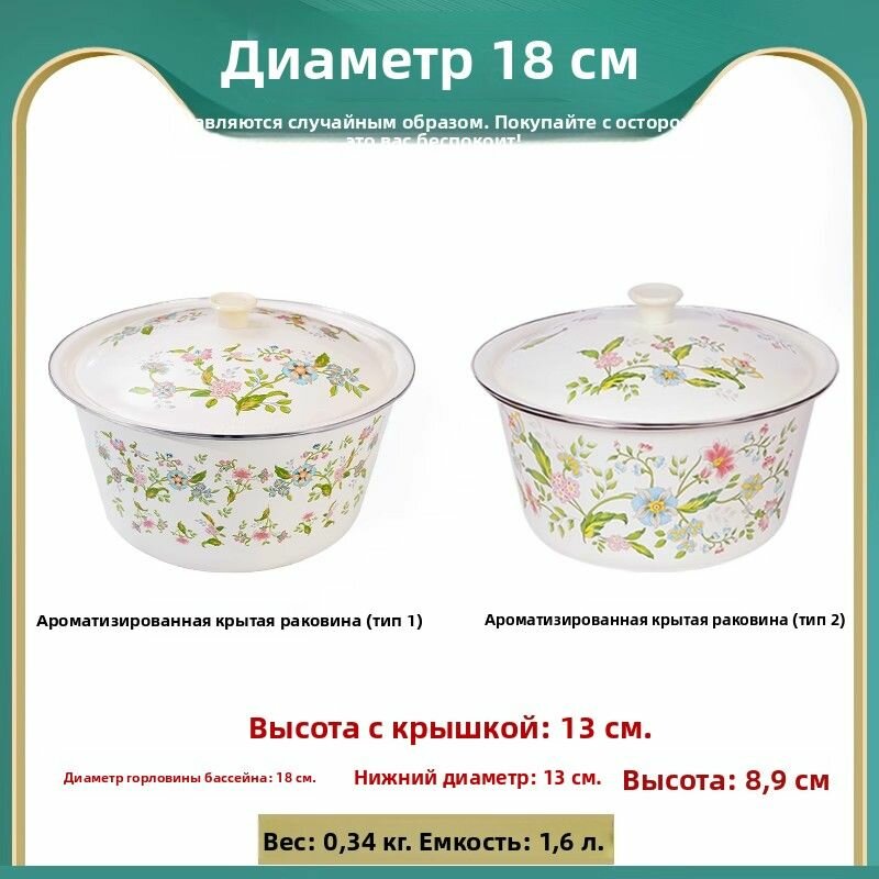 Эмалированная миска с крышкой Kaishangdi 8 размеров, цветочный узор, прочная и красивая