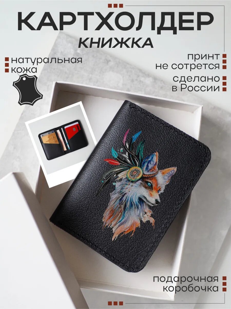 Картхолдер