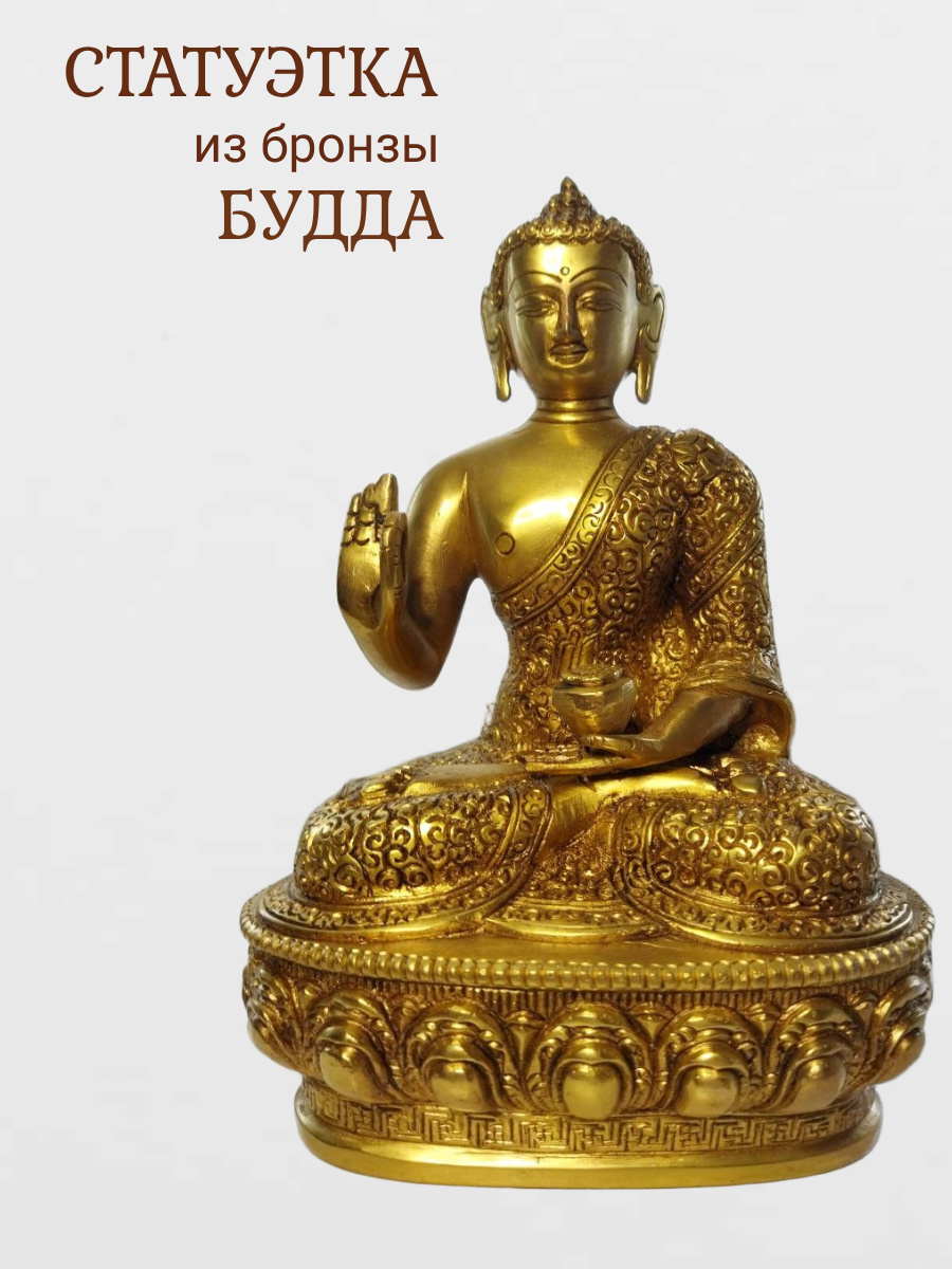 Статуэтка интерьерная Будда с чашей "Дарующий бессмертие и просветление", 24х16.5х11см, бронза