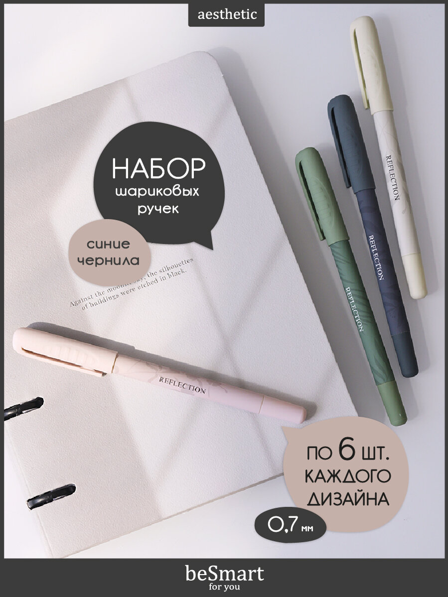 Шариковая ручка синяя beSmart "Shadow", толщина линии 0,7 мм, набор 24 штуки