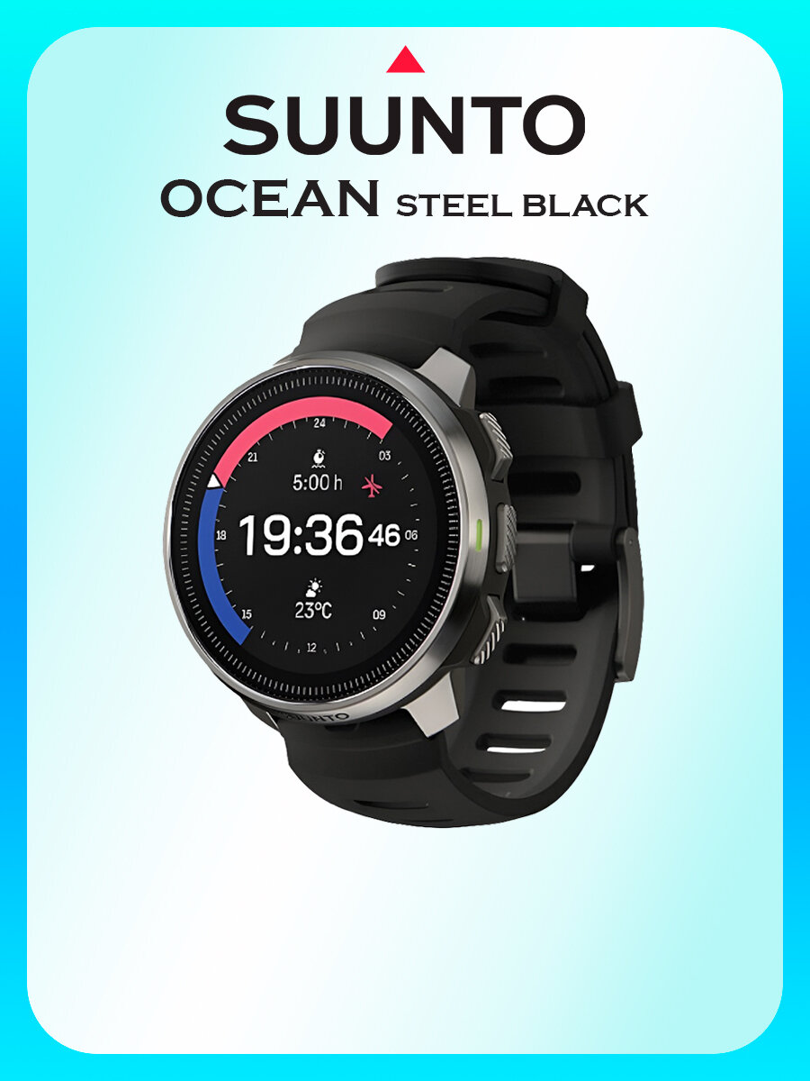 Влагозащитные спортивные часы SUUNTO Ocean, SS050983000, Steel Black