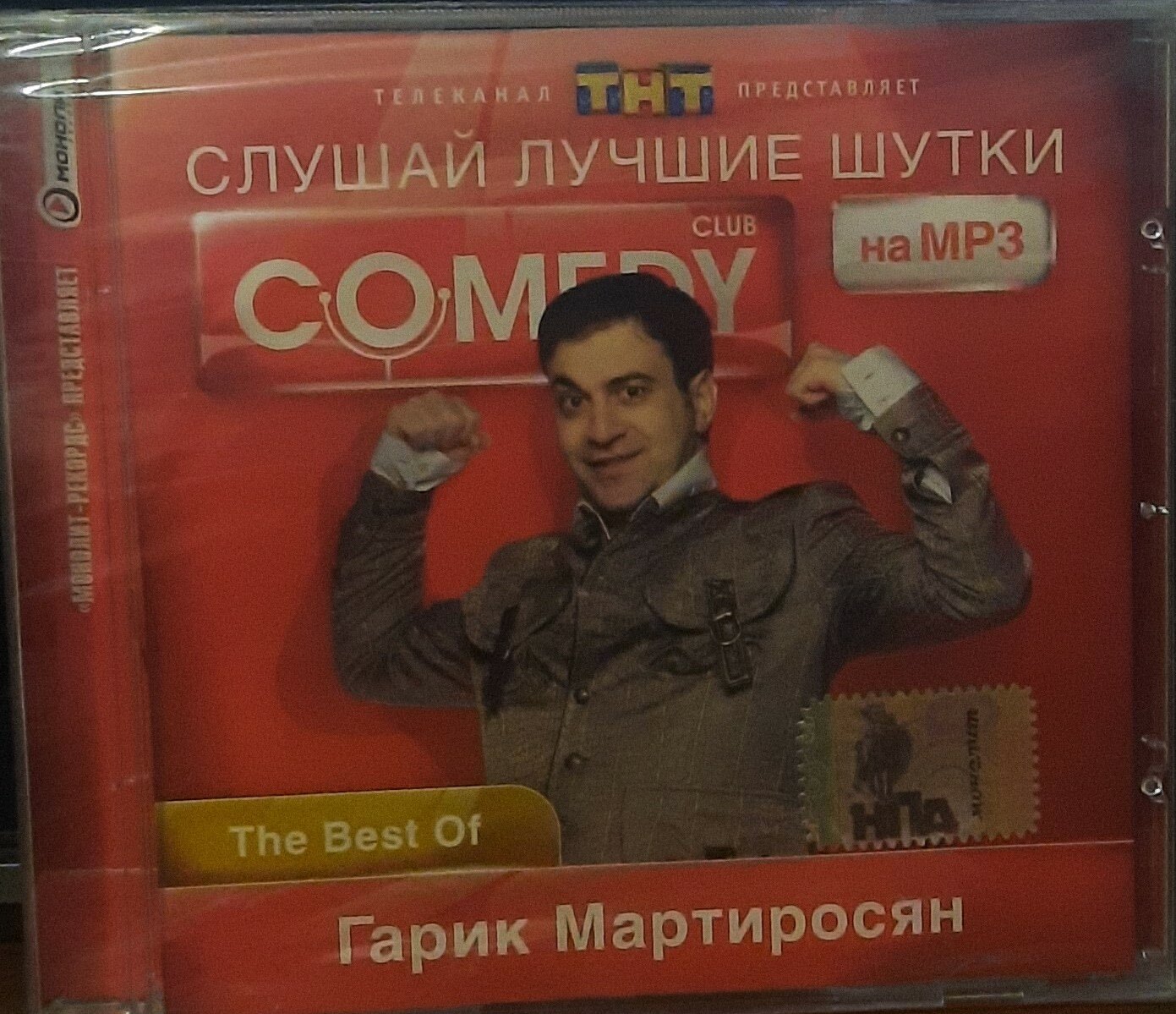 CD Comedy club. Гарик Мартиросян - the best MP3 (J)