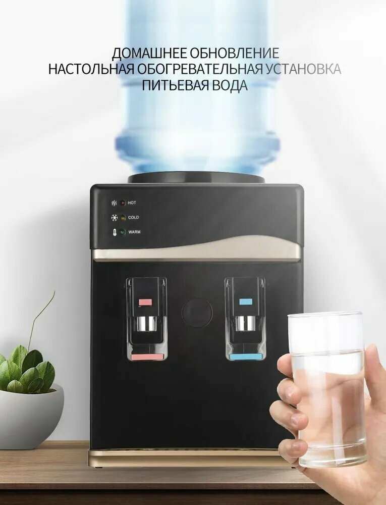 Кулер для воды с охлаждением и нагревом KAISA VILLA JD-8200 , Настольный, Красно-черный