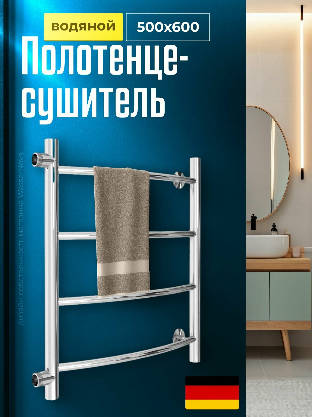 Полотенцесушитель лесенка водяной с боковым левым подключением 500х600 мм
