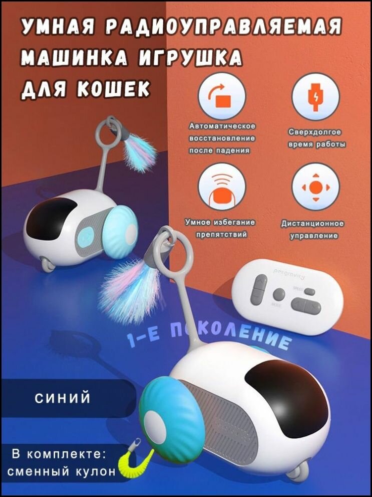 Игрушка для животных