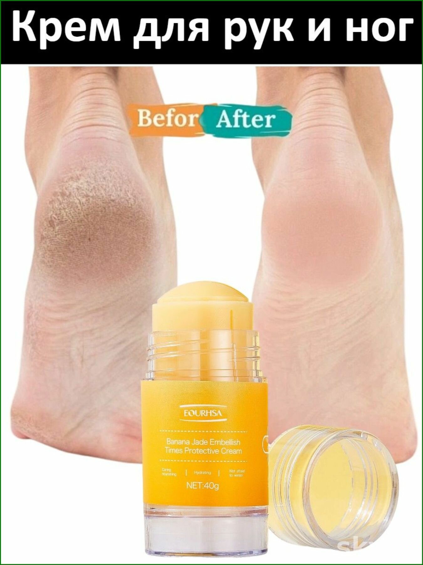 Крем для ухода за кожей