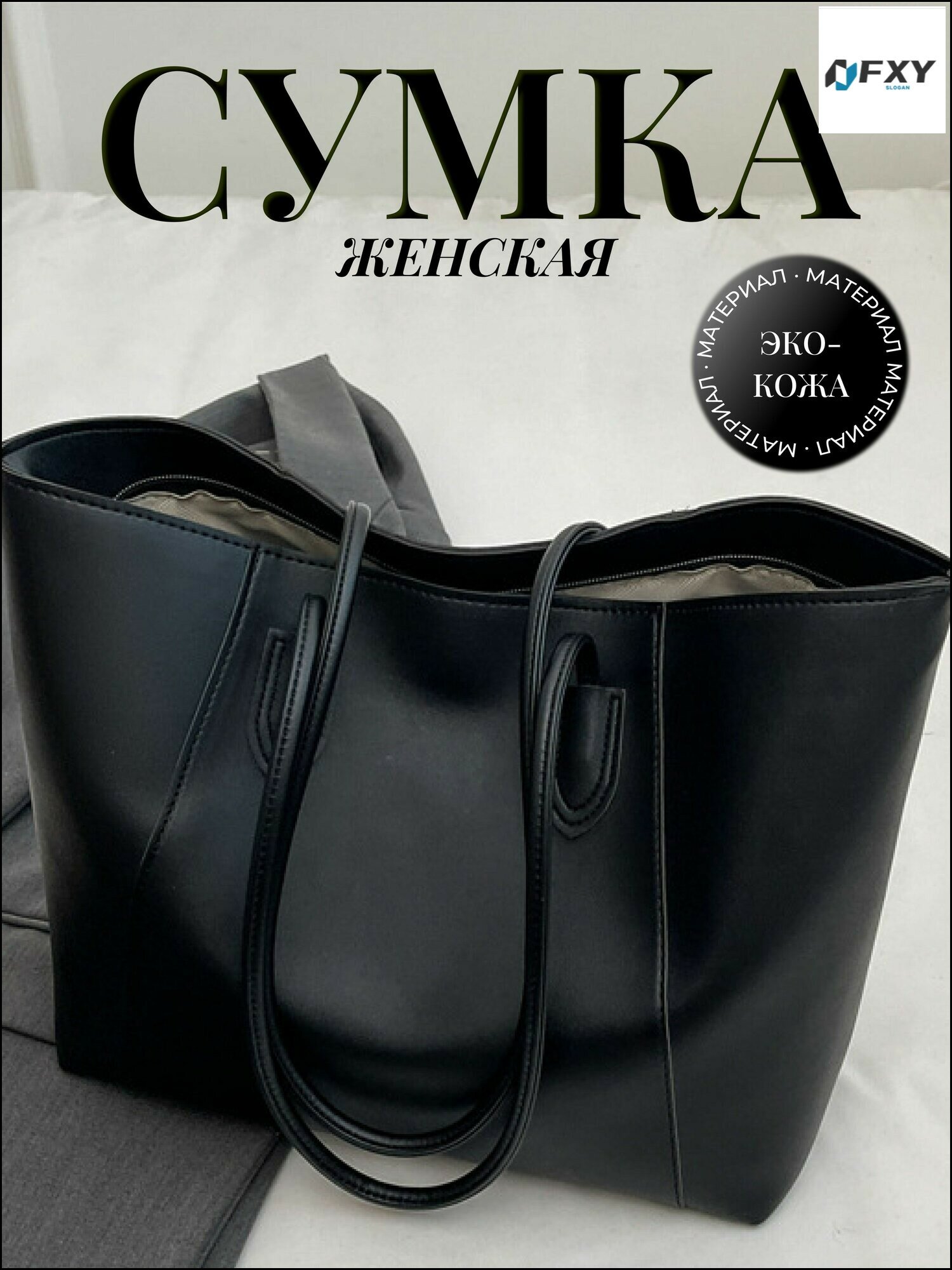 Шоппер "Эксклюзив", экокожа, влагостойкий, прямоугольный, с отделениями, на молнии
