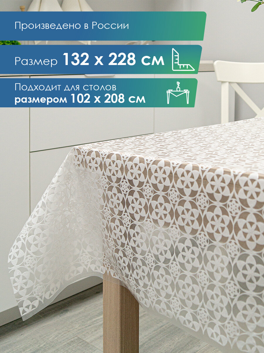 Скатерть новогодняя клеенка столовая "Муза" прямоугольная на стол для кухни 132х228 см