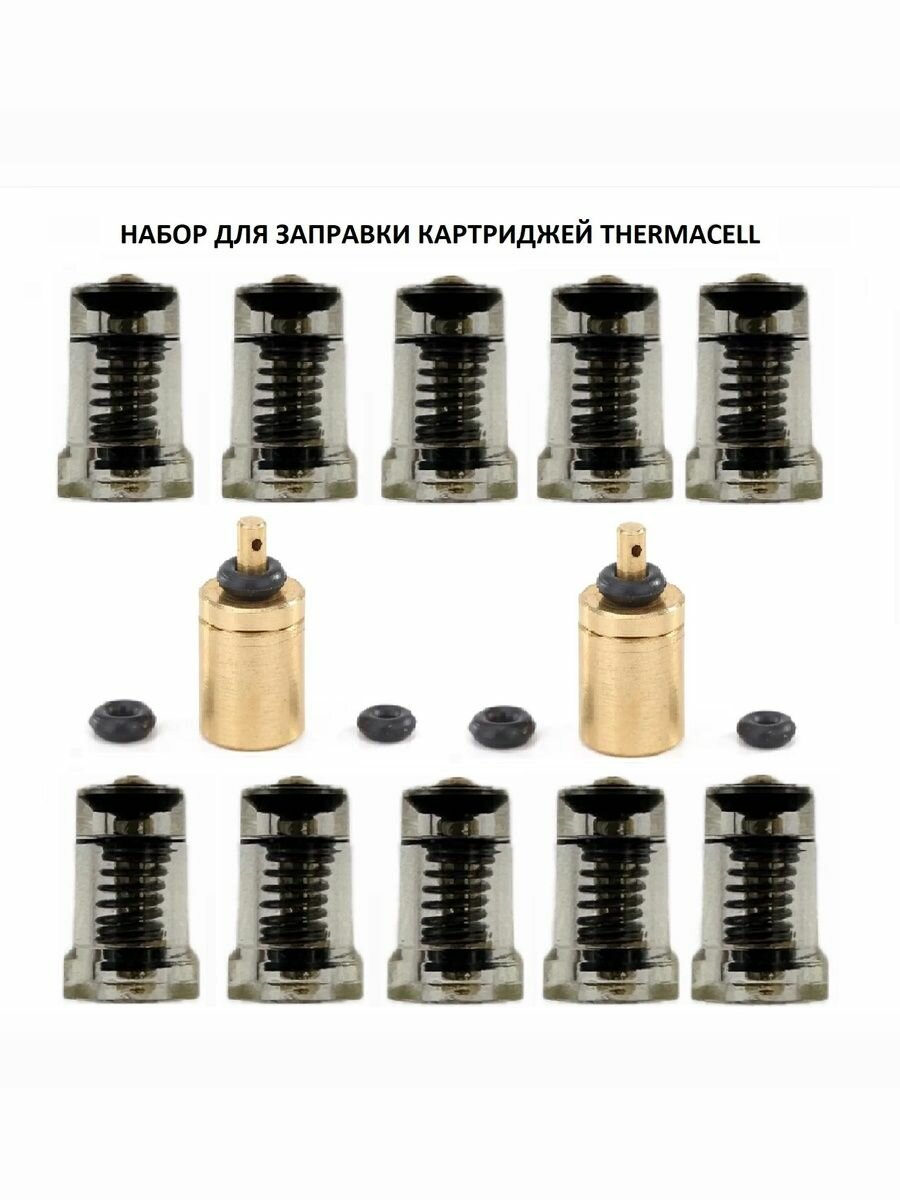 Набор для заправки картриджей фумигатора Thermacell (Термаселл) 10+2