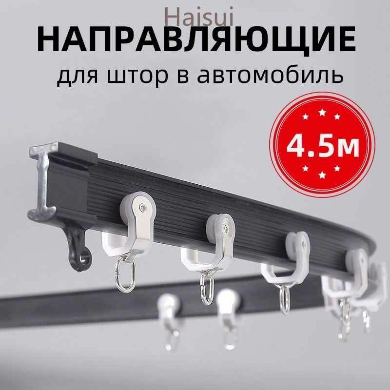 Аксессуар для штор