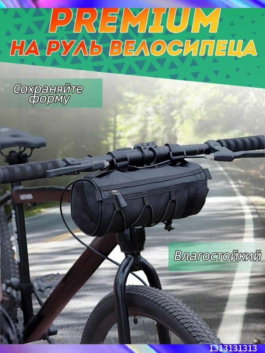 Эксклюзивная рулевая сумка PLBike Round в черножелтом цвете