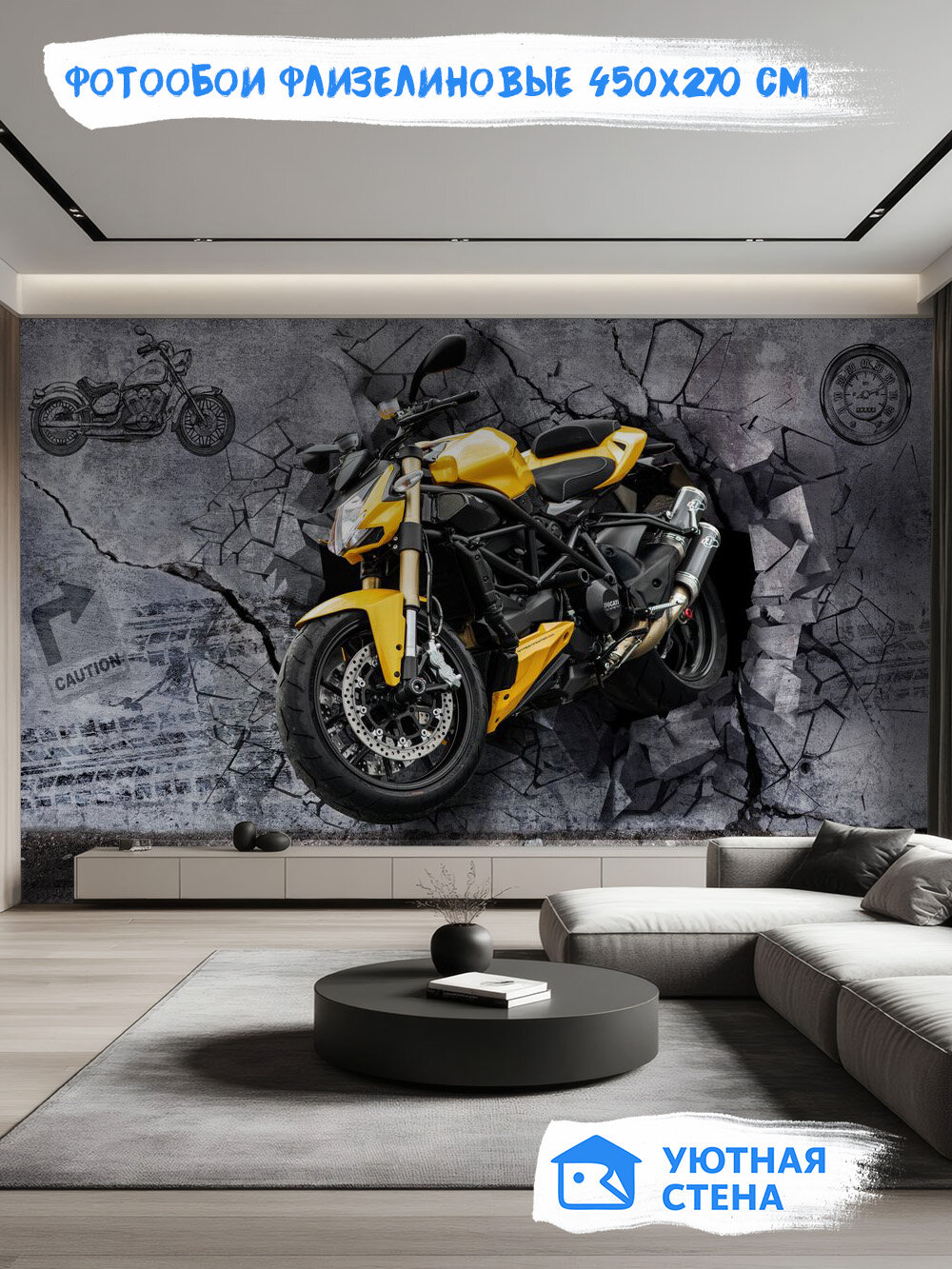 Фотообои Уютная стена "Желтый мотоцикл пробивает стену", флизелиновые, 450х270 см