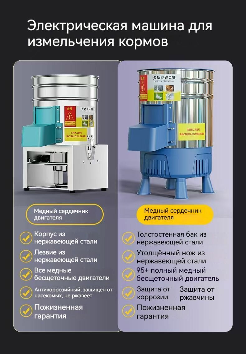 Кормоизмельчитель — фото 1