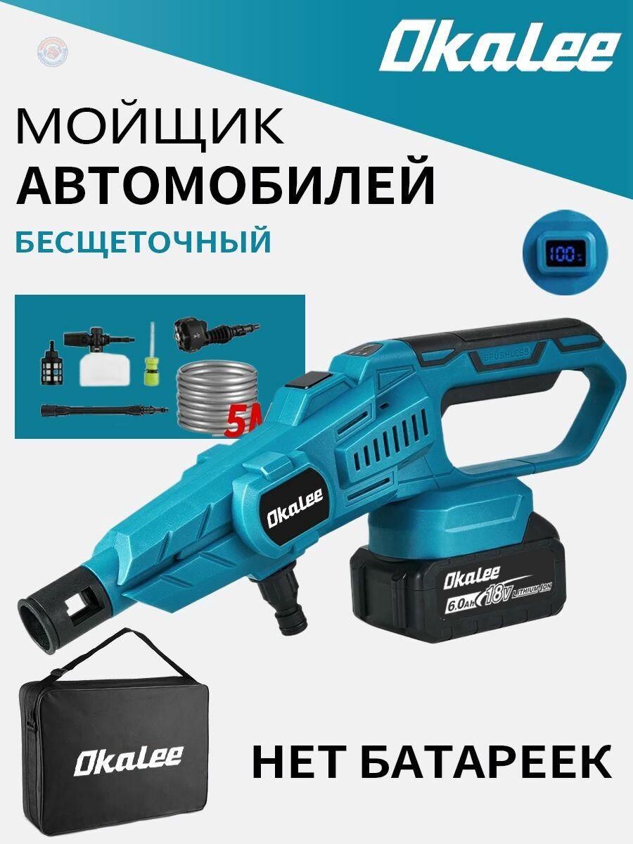 Беспроводная мойка высокого давления OKALEE 3500 Вт, аккумуляторная портативная мини-мойка для авто, дома и сада, компактная ручная мойка без батареек