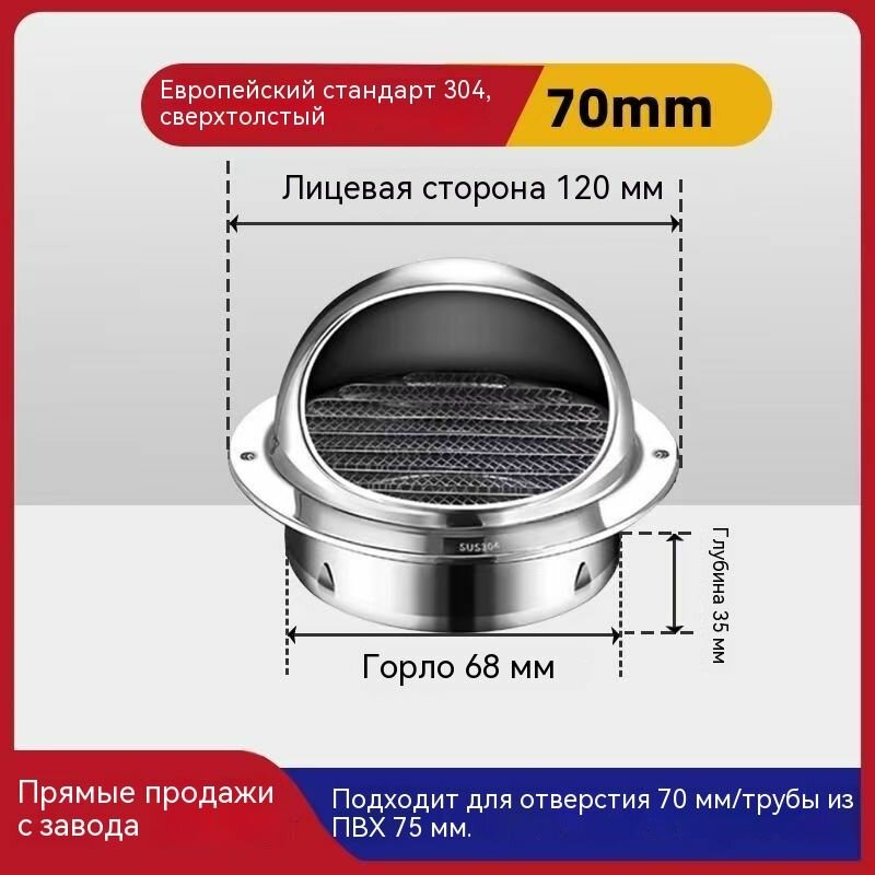 Вентиляционный колпак с сеткой и фланцем ф70мм