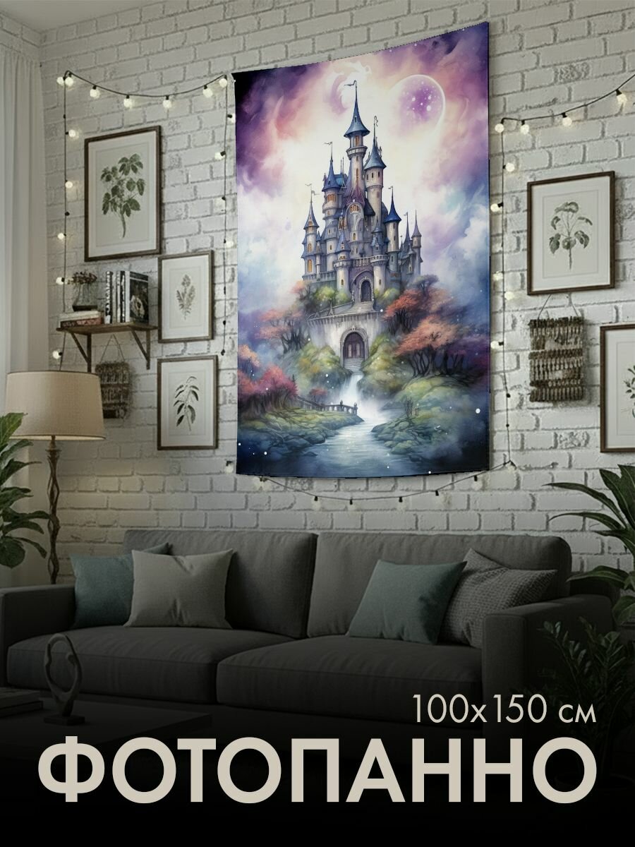 Панно тканевое PrintyFull / 100x150 см / картина, акварель