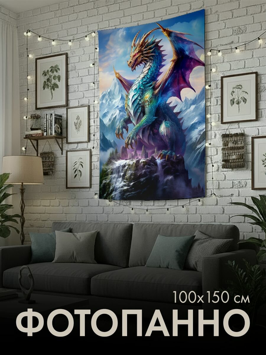 Панно тканевое PrintyFull / 100x150 см / дракон