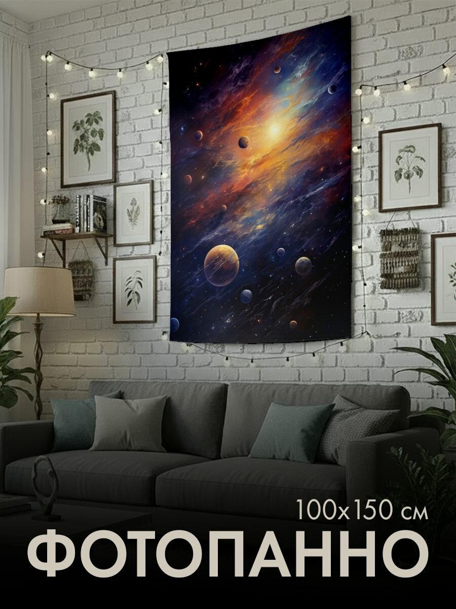 Панно тканевое PrintyFull / 100x150 см / картина, масло