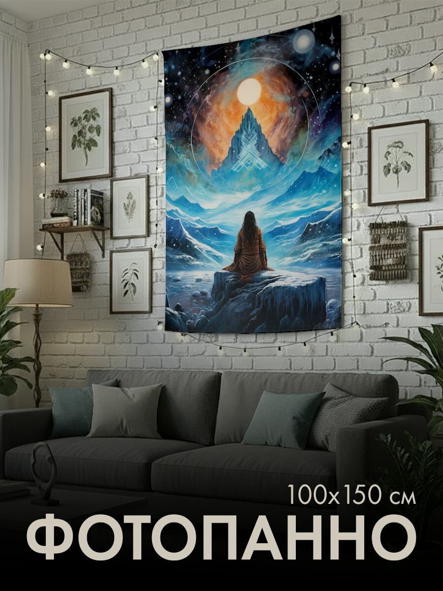 Панно тканевое PrintyFull / 100x150 см / картина