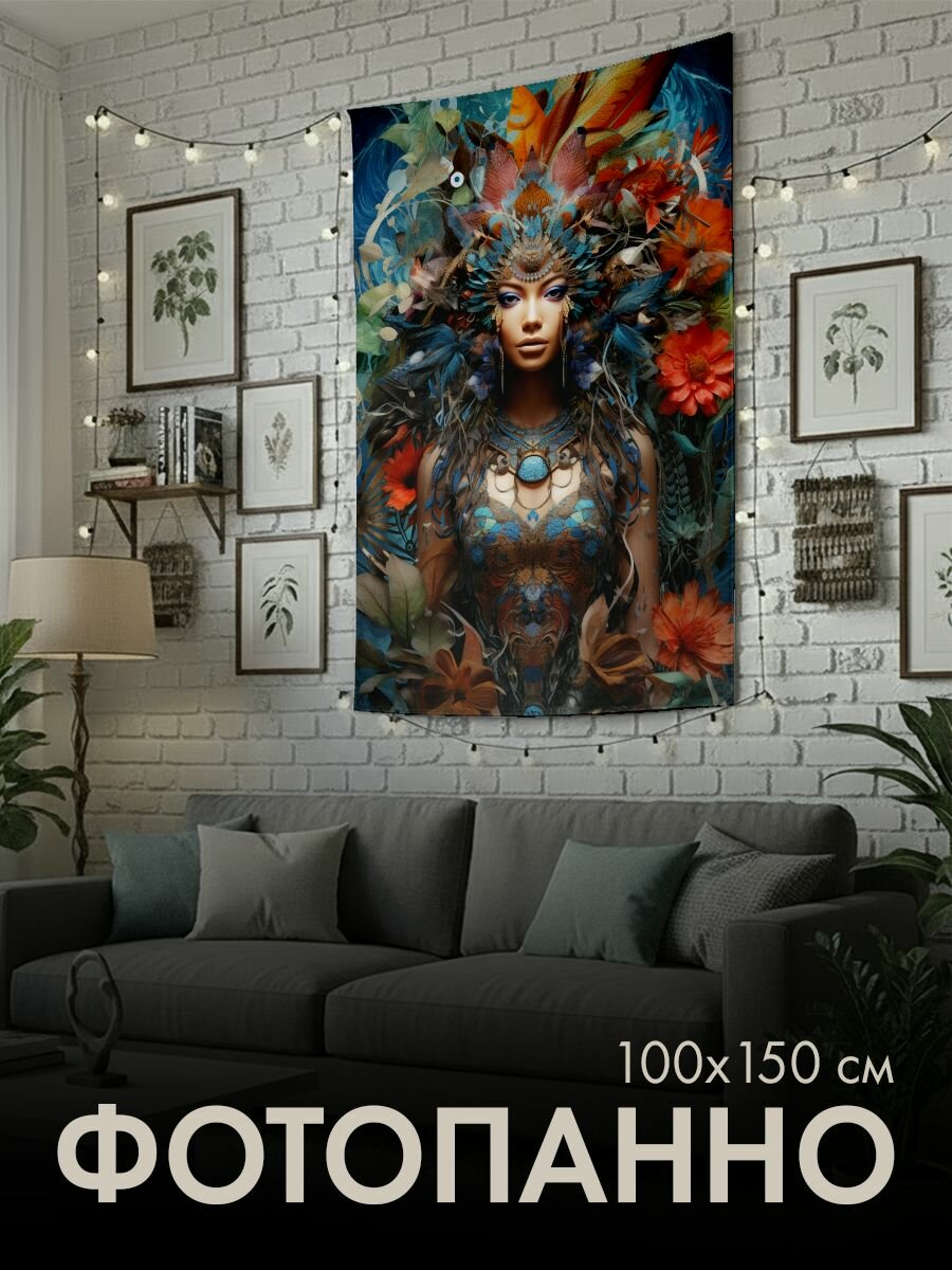 Панно тканевое PrintyFull / 100x150 см / цифровой коллаж