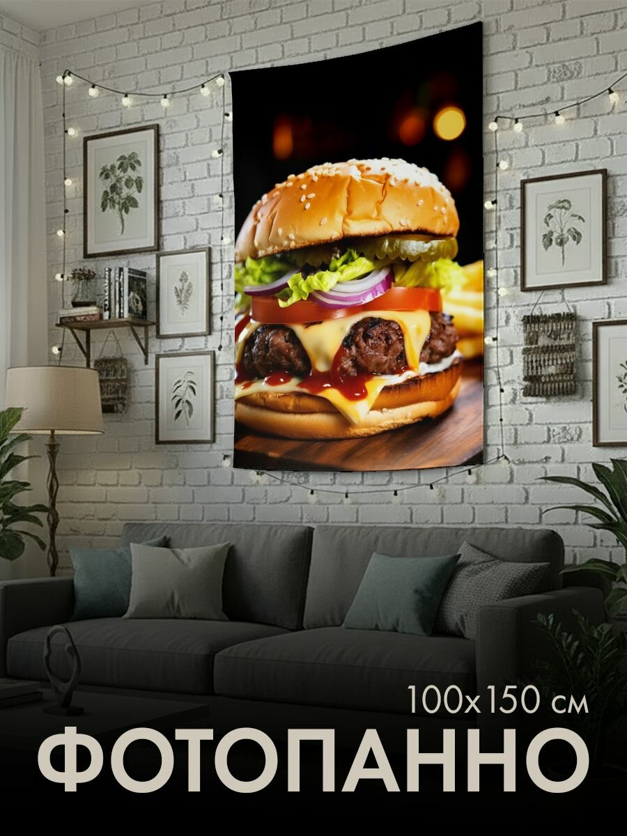 Панно тканевое PrintyFull / 100x150 см / бургер, крупный