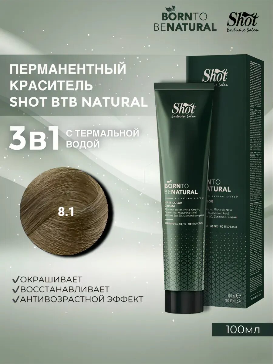 Крем-краска для волос BTB NATURAL 8.1, 100 мл