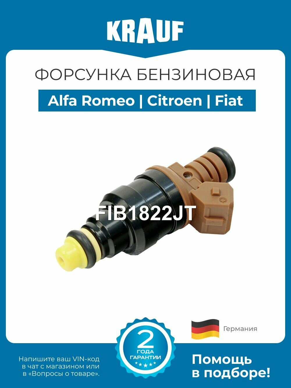 Форсунка бензиновая Alfa Romeo 145 Citroen BX Fiat Uno Rover 200 800