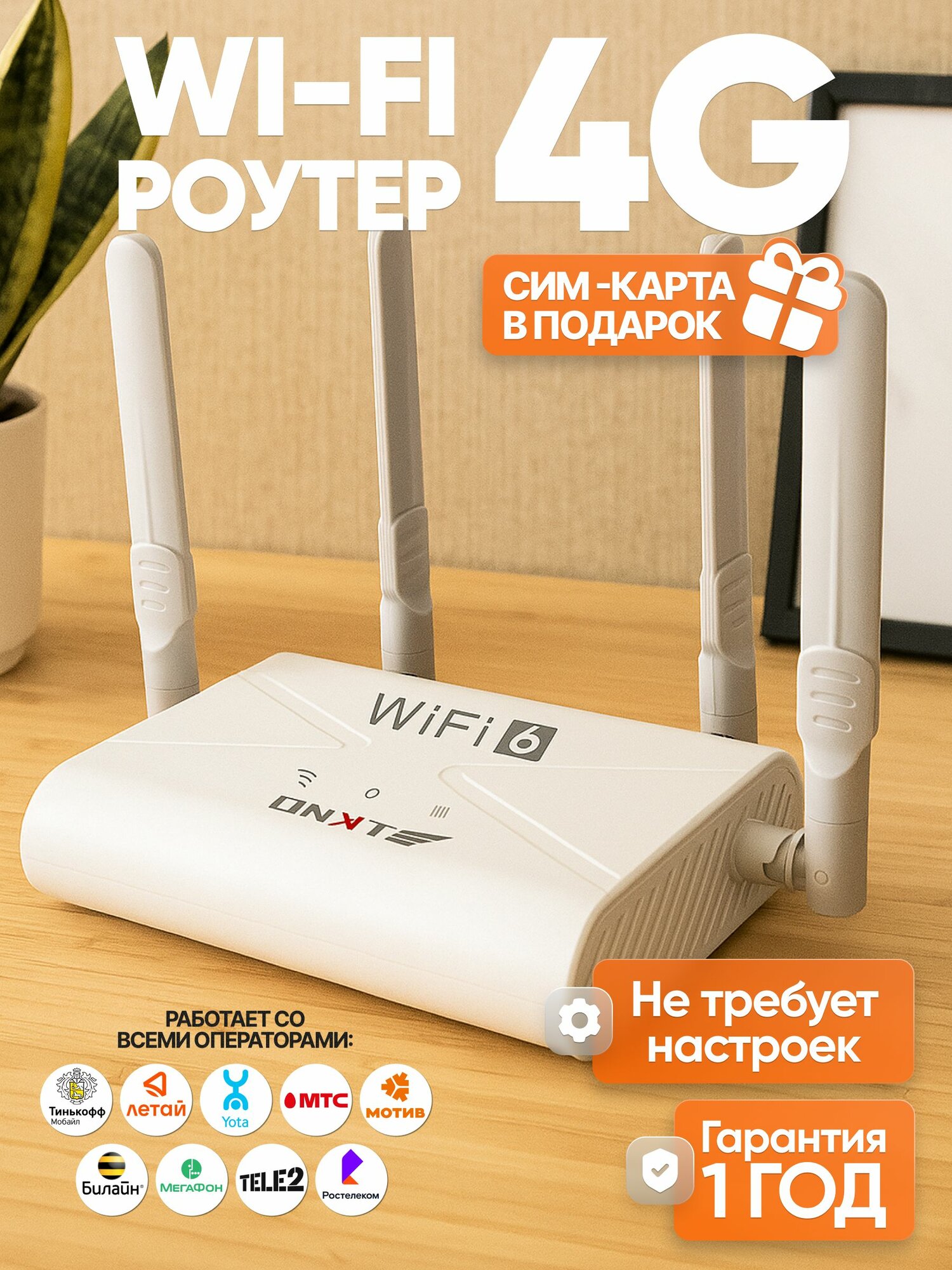 Роутер wifi с сим картой MTS CPF 907
