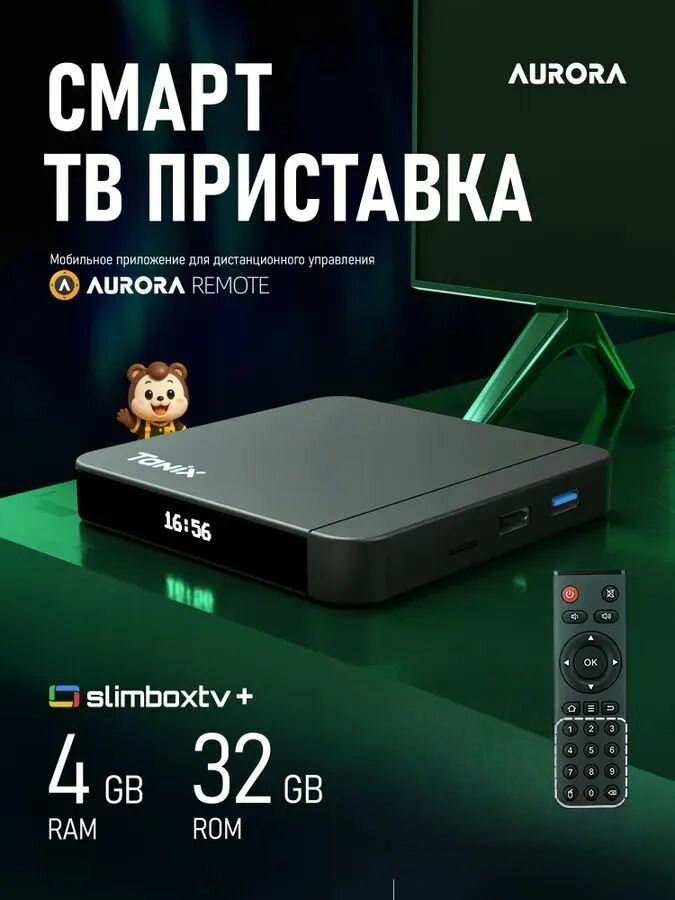 Медиаплеер Tanix W2 Slimbox+ ТВ Бокс Android 11 4K Android 4 ГБ/32 ГБ Wifi Черный