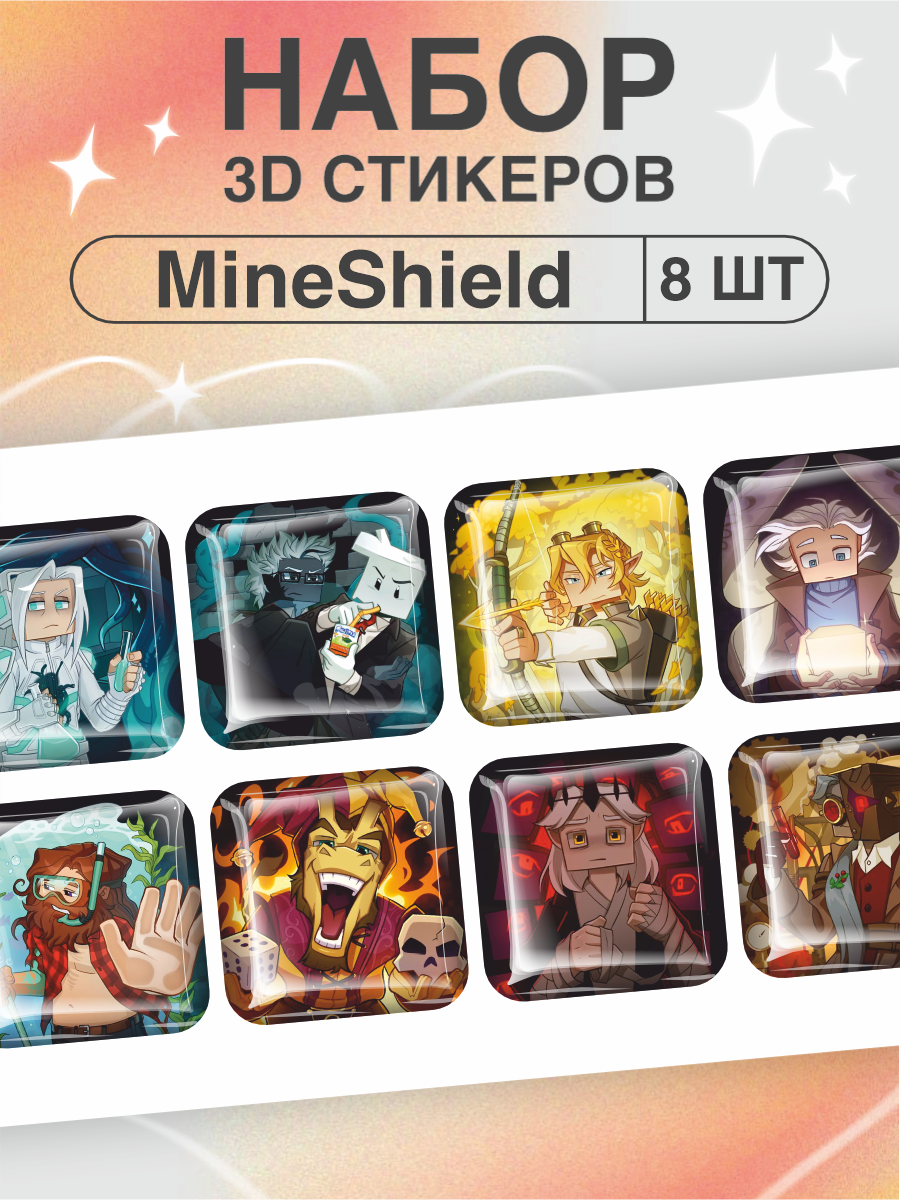 Наклейки на телефон 3D Майншилд MineShield