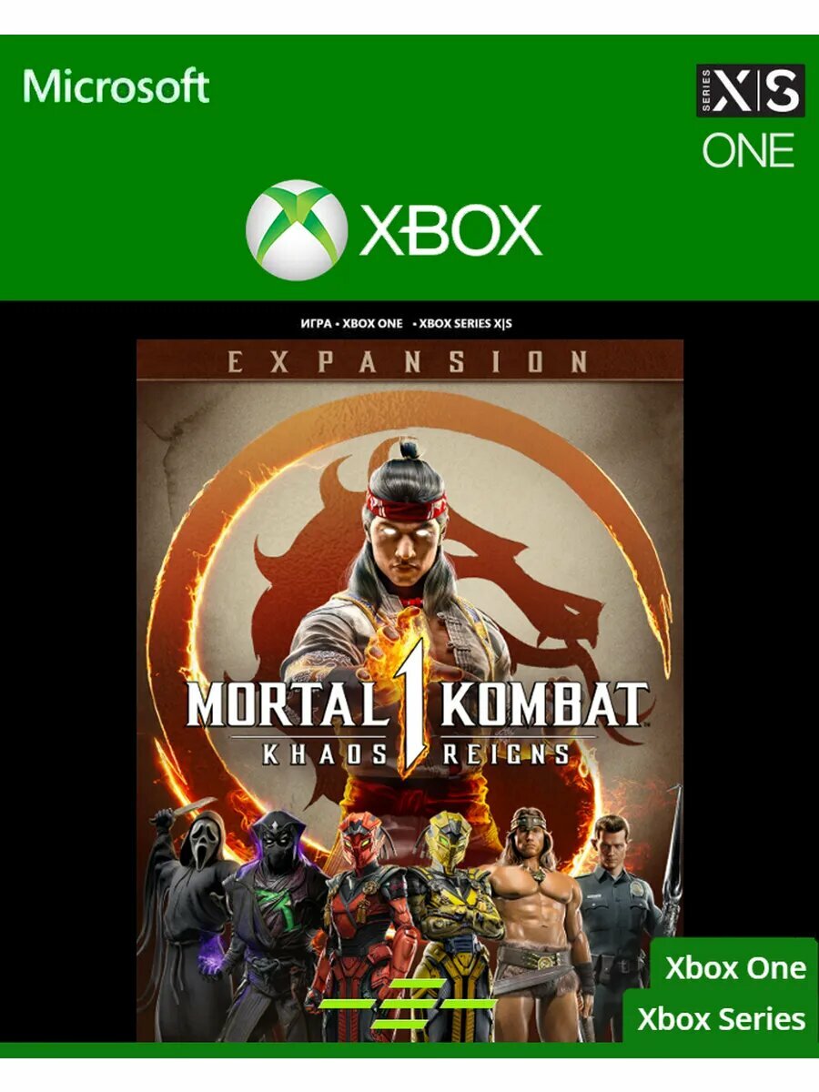 Mortal Kombat 1: Khaos Reigns Expansion Xbox, цифровая версия Xbox One/Series X/S, с новым аккаунтом Xbox