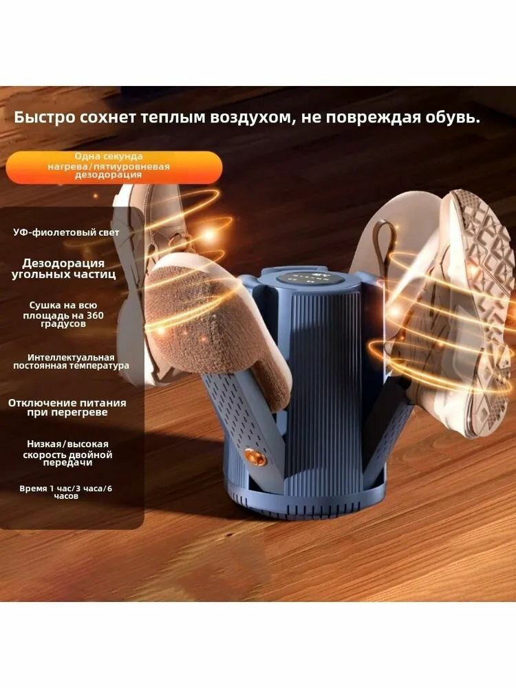 Сушилка для обуви — фото 1