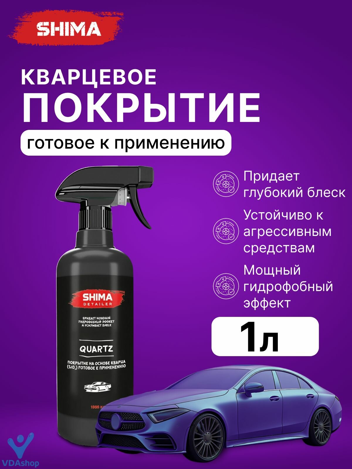 Shima Detailer Quartz Покрытие на основе кварца(SiO2) готовое к применению 1л