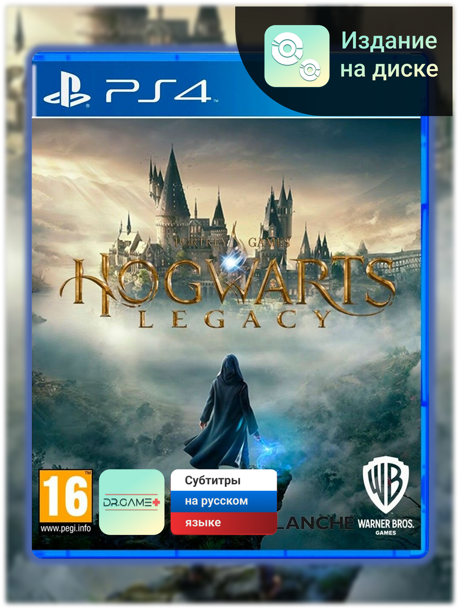 Игра Hogwarts Legacy (Хогвартс. Наследие) для PS4, русские субтитры, 12+