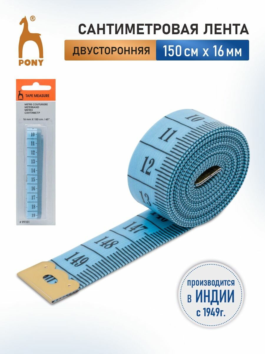Сантиметровая лента портновская 150 см, ширина 1,6 см, цвет в ассортименте, PONY