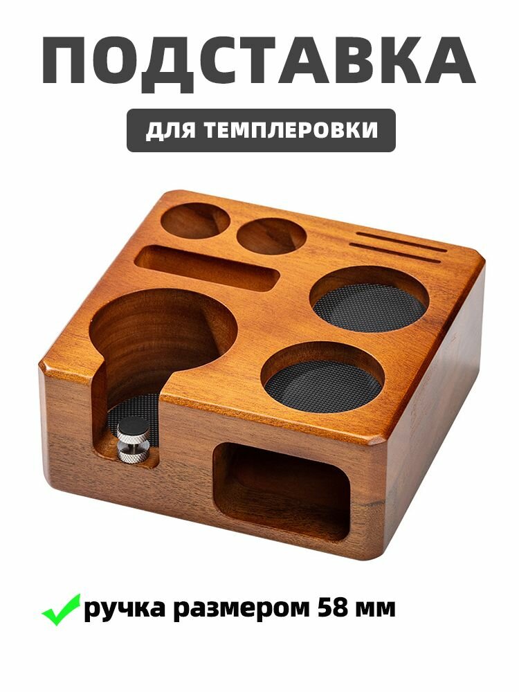 Подставка для пресса Espresso Wood, дерево, регулируемая, 58мм, цвет хаки